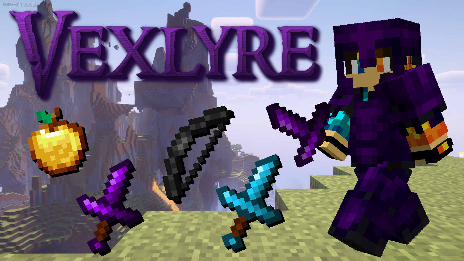 Vexlyre(紫色PVP材质包)-材质资源包