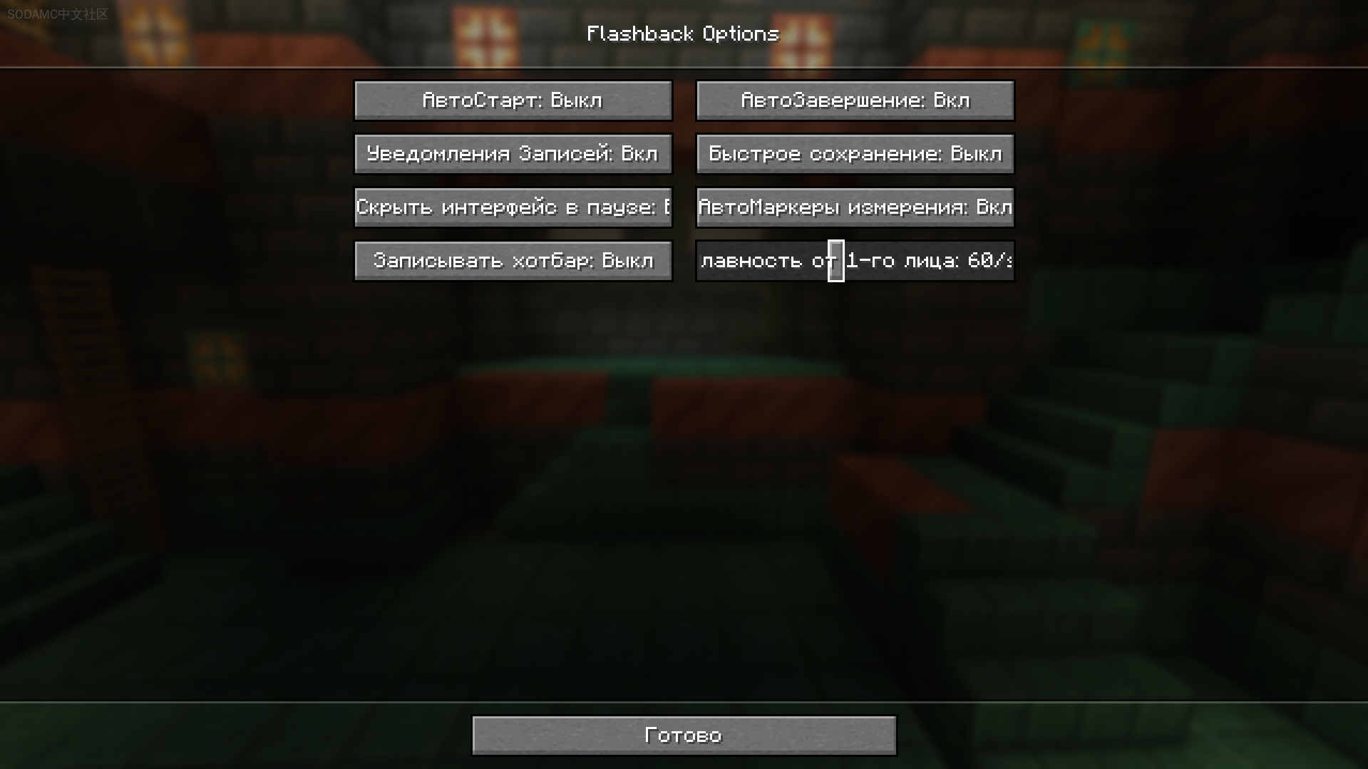 翻译：Flashback模组(Flashback Mod)-材质资源包