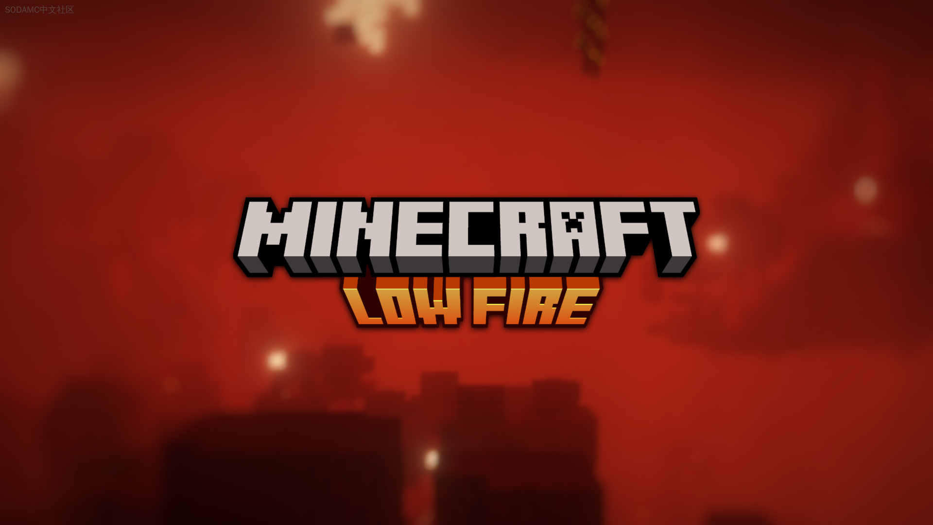 低火焰(Low Fire)-材质资源包